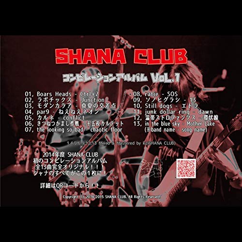 Amazon.co.jp: SHANA CLUB Compilation Album vol.1 : VARIOUS: デジタルミュージック