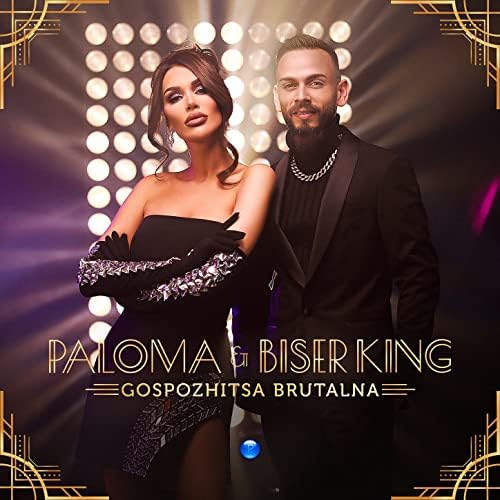 Spiele Gospozhitsa Brutalna von paloma & Biser King auf Amazon Music ab