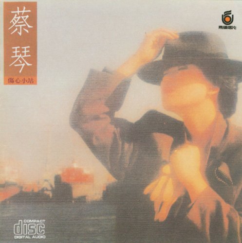 Play Heartbreak Station by Tsai Ching on Amazon Music