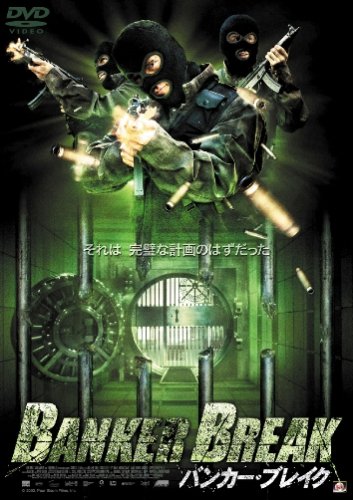 Amazon.com: BANKER BREAK バンカー・ブレイク [DVD] : Movies & TV