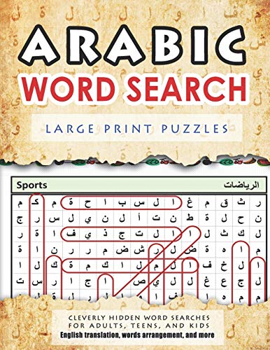 Buy Arabic Word Search, Large Print Puzzles: Cleverly Hidden Word ...