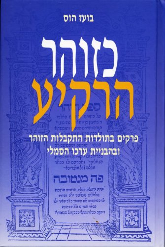 LikeThe Radiance of the Sky. Chapters in the Reception History of the ...