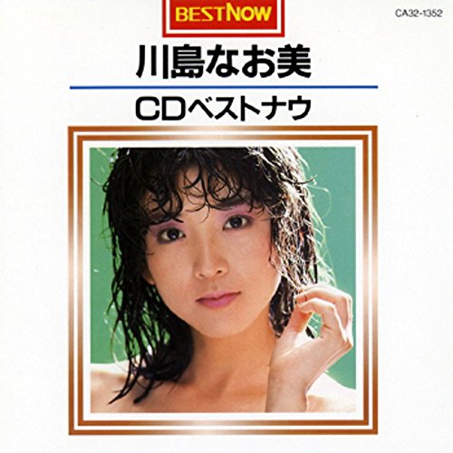 Play CD Best Now Naomi Kawashima by Naomi Kawashima on Amazon Music