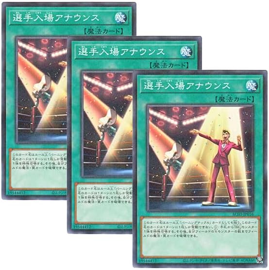 Amazon.co.jp: 【 3枚セット 】遊戯王 日本語版 AC03-JP016 選手入場アナウンス (ノーマル・パラレル) : おもちゃ