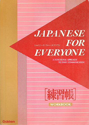 Japanese for Everyone: Workbook: susumu-nagara: 9784051516956: Amazon ...