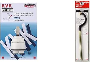 Amazon | KVK シングルレバー用カートリッジ PZ110YB & 台付きシングルレバーカートリッジ取外し工具 PG26【セット買い】 | 浴室水栓用パーツ