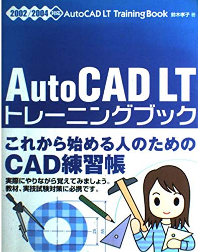 Amazon.com: AutoCAD LT training book -2002/2004 support (2003) ISBN ...