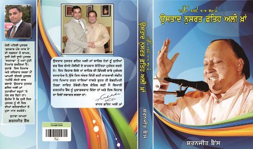 Naiyo Labne Lal Gwache, Ustad Nusrat Fateh Ali Khan: Saranjit Bains ...