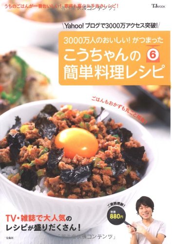 Amazon.com: Simple recipe 6 of anti-chan (TJ MOOK) [JP Oversized ...