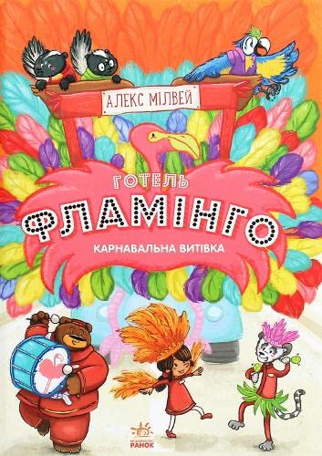 Hotel Flamingo. Carnival Caper 2021: Hotel Flamingo. Carnival Caper 3 ...