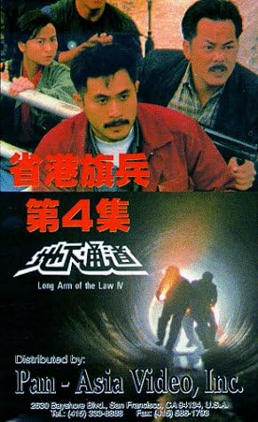 Amazon.com: Long Arm of the Law IV [VHS] : Ken Boyle, Frankie Chi-Leung ...