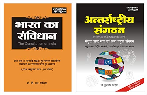 Buy Samvidhan Combo Book Online at Low Prices in India | Samvidhan ...