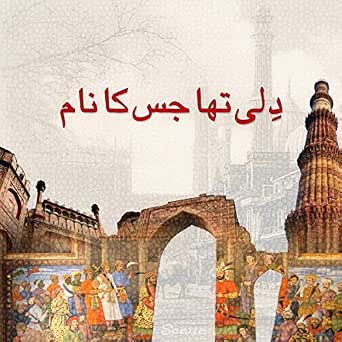 Amazon.co.jp: Dilli Tha Jis Ka Naam (Urdu Edition) (Audible Audio ...