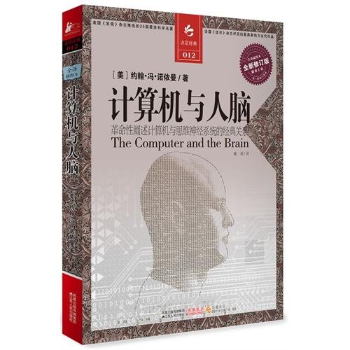 Amazon.com: The Computer and the Brain (Fresh New Revised Edition of ...