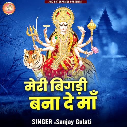 Play Meri Bigdi Bana De Maa by Sanjay Gulati on Amazon Music