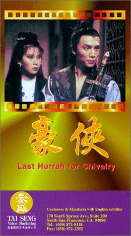 Amazon.com: Last Hurrah for Chivalry [VHS] : Lau, Pai: Movies & TV