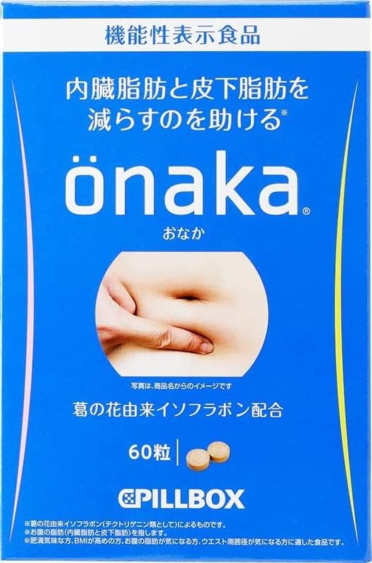 Amazon.co.jp: Onaka Pill Box, 60 Tablets, Food with Functional Claims ...