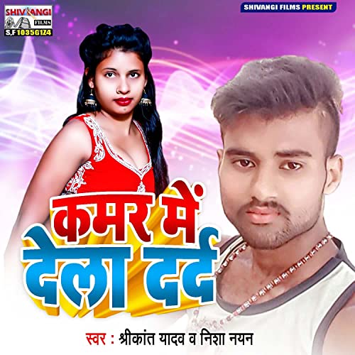 Play Kamar Me Dela Darad by Srikant Yadav & Nisha Nayan on Amazon Music