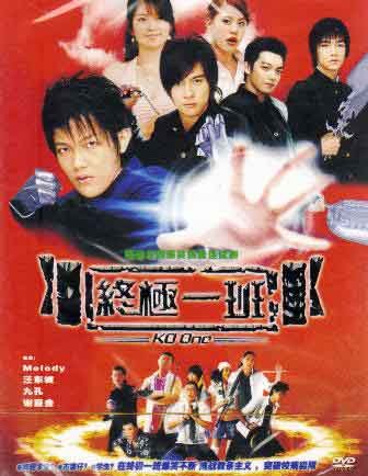 Amazon.com: Ko One Taiwanese Series - Chinese Subtitle : Jiro Wang ...