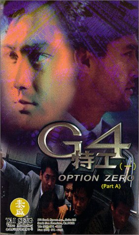 Amazon.com: G4: Option Zero : Monica Chan, Farini Cheung, Julian Cheung, Sai Lan, Carman Lee ...