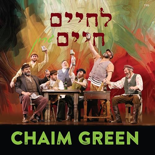Amazon.com: Lchaim Chaim : Chaim Green: Digital Music