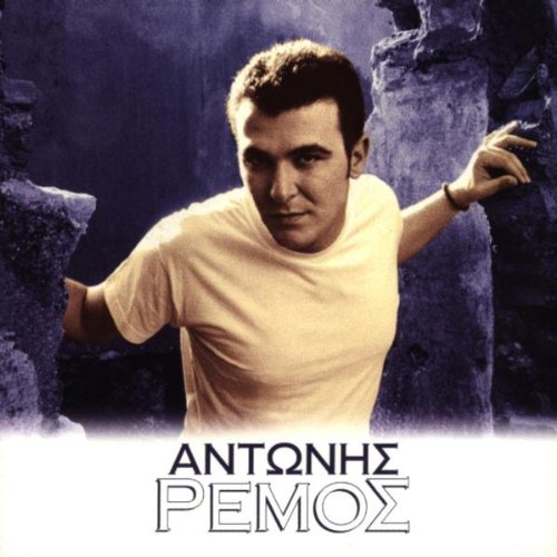 remos andonis - Antonis Remos - Amazon.com Music