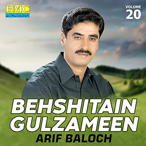 Amazon.com: Behshitain Gulzameen, Vol. 20 : Arif Baloch: Digital Music
