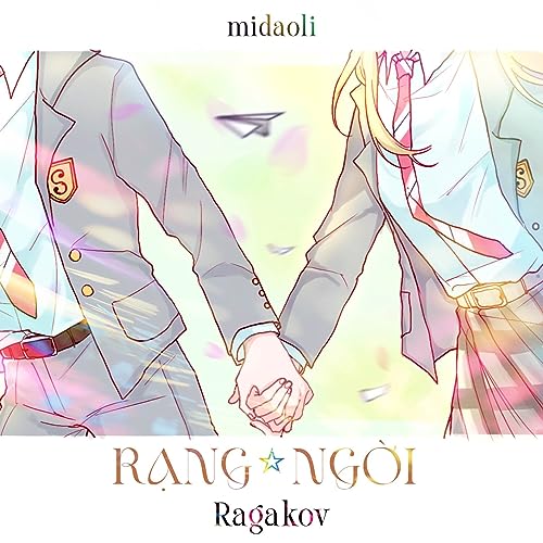 Amazon MusicでRagakov & Midaoliの光るなら (Japanese)を再生する