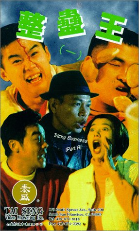 Tricky Business [VHS]: Amazon.de: Elektronik & Foto