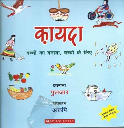 KAYADA (HINDI) : Kalpana Gulzar: Amazon.in: Books