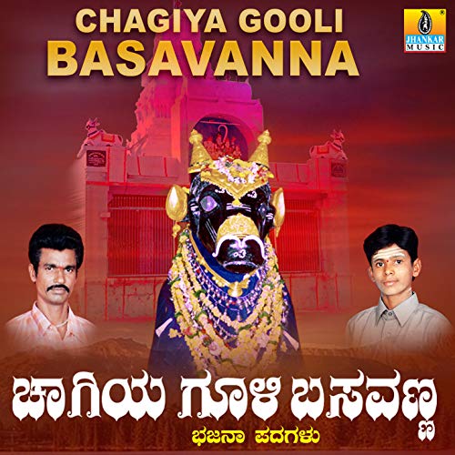 Amazon.com: Chagiya Gooli Basavanna : Kumara Sharanabasava ...