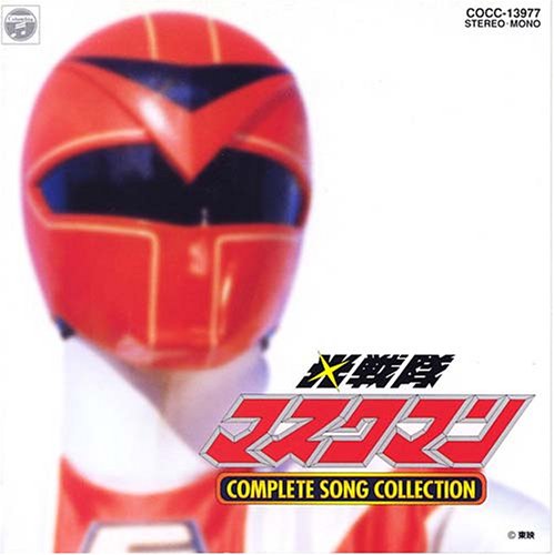 Maskman Complete Song Collection - Animation Soundtrack - Amazon.com Music