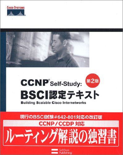 CCNP Self-Study: BSCI認定テキスト第2版 (Cisco press) | Catherine Paquet, Diane Teare, 風工舎 |本 | 通販 | Amazon