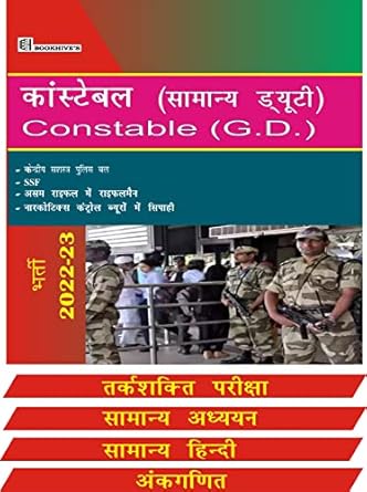 Buy SSC Constable GD 2022-2023 Bharti Hindi Medium (4 Books ...