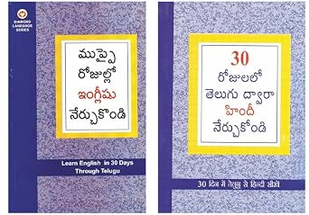 Learn Hindi In 30 Days Through Telugu + Learn English in 30 Days ...