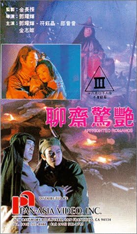 Amazon.com: Liu jai ging yim [VHS] : Chi-Ji Chin, Mien Fang, Bonnie Fu ...