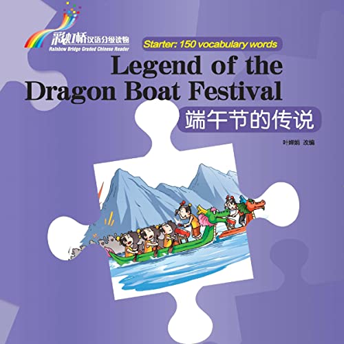 Amazon.com: Legend of the Dragon Boat Festival [Mandarin Chinese ...
