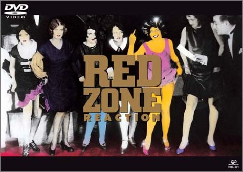 RED ZONE [DVD]: Amazon.it: Film e TV