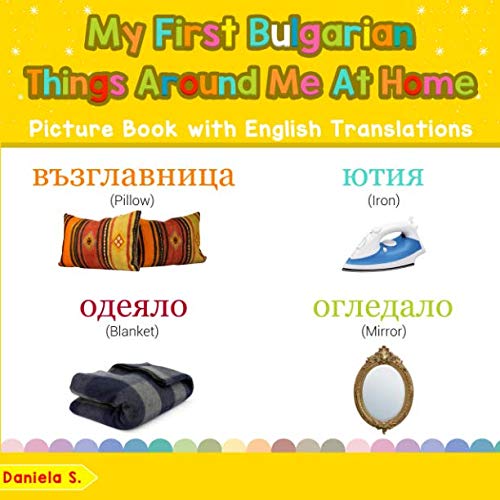 My First Bulgarian Things Around Me at Home Picture Book with English ...
