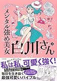【発売日：2021年08月26日】・ブランド:KADOKAWA・製造元:KADOKAWA