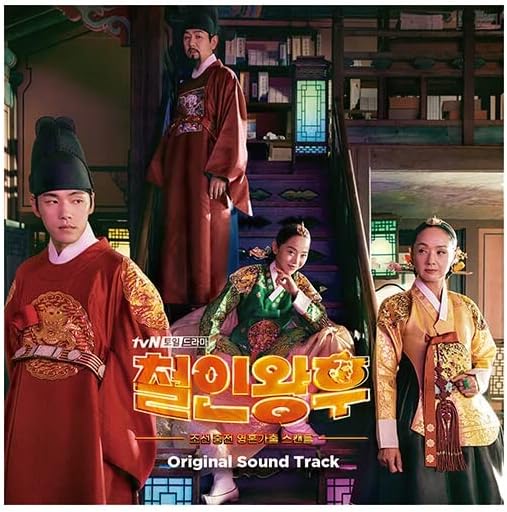 Amazon.co.jp: [WELLPOD限定]哲仁王后(チョルインワンフ) ost 韓国ドラマost(韓国盤)+[追加特典:EXTRA ...