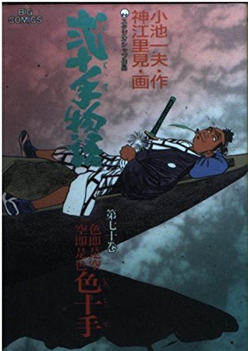 Amazon.com: Truncheon 70 all is vanity Kusokuzeshiki color Nii ...