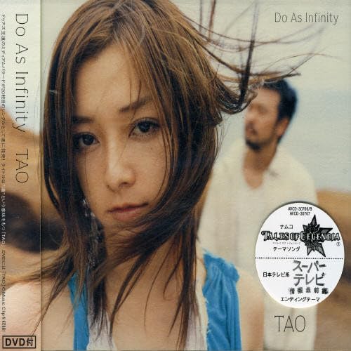 Do As Infinity - Tao - Amazon.com Music