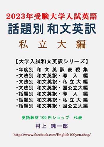 Japanese to English Translation 6 (Japanese Edition) eBook : Junichiro ...