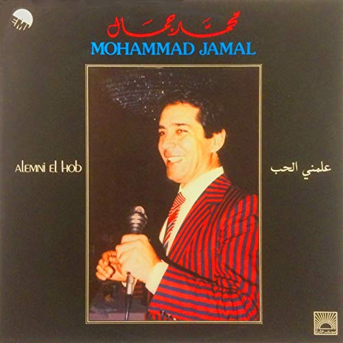 Amazon.com: Alemni El Hob : Mohammad Jamal: Digital Music