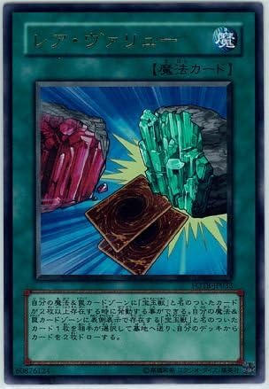Amazon.co.jp: 遊戯王 FOTB-JP033-UR 《レア・ヴァリュー》 Ultra : ホビー