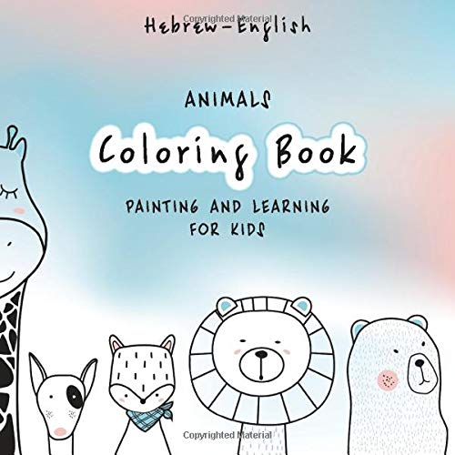 Buy Coloring Book: Hebrew - English | Easy and fun learning languages ...