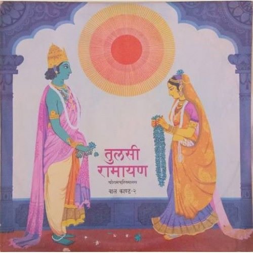 Tulsi Ramayan - Shri Ramcharitmanas Baal Kand .2 - EASD 1504 - Special ...