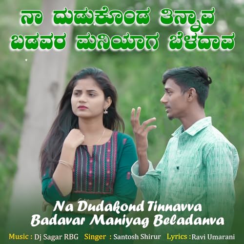 Na Dudakond Tinnava Badavar Maniyag Beladav von Santosh Shirur auf ...