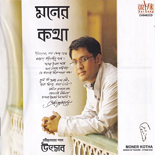 Amazon.co.jp: Moner Kotha : Utsab Das: デジタルミュージック